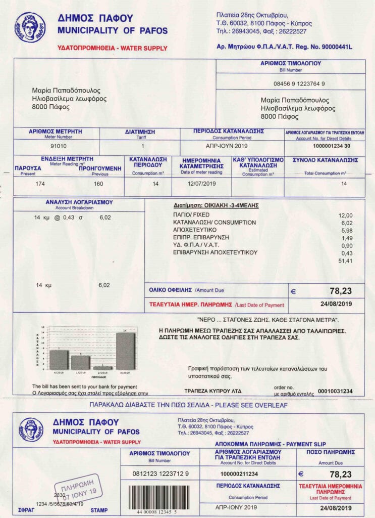 Cyprus Utility Bill psd Template: Cyprus Proof of address psd template ...