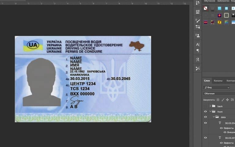 Ukraine driving license template in PSD format, fully editable, (2016 ...
