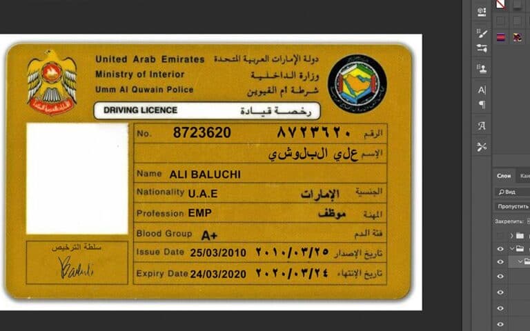 Arab Emirates driver license Psd Template | Fake Docs Shop